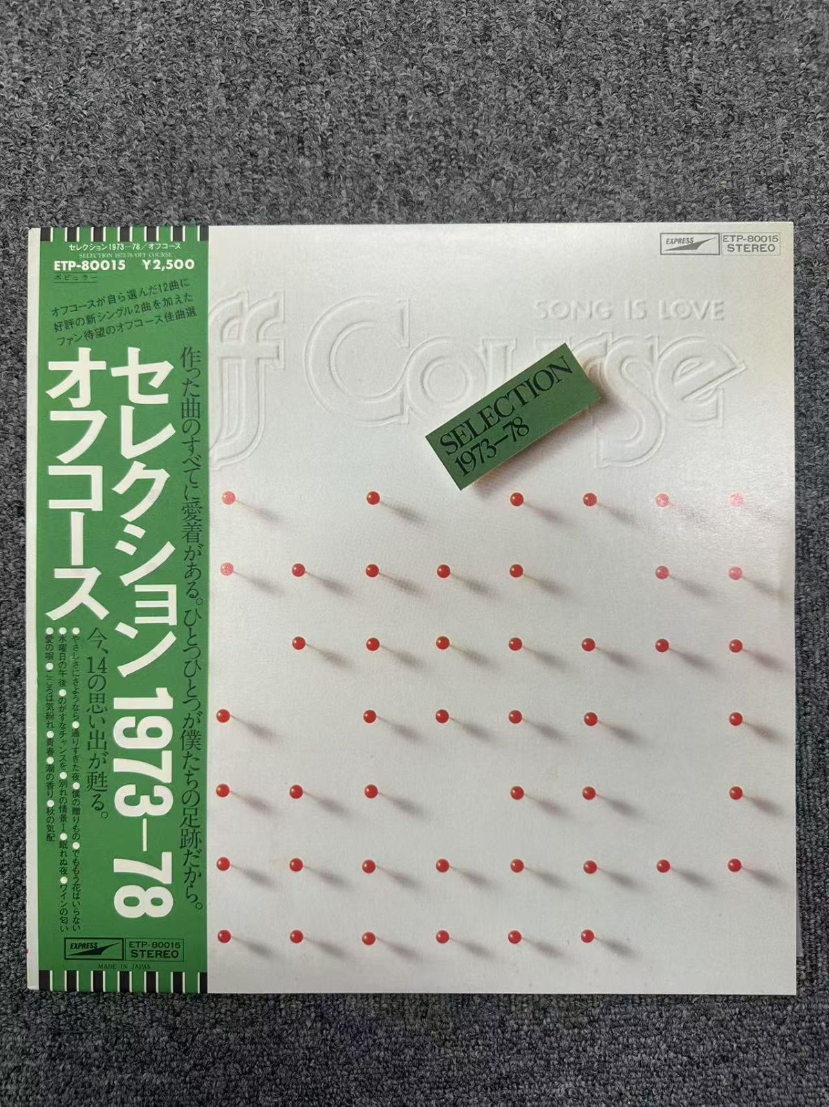Pop LP / Off Course = オフコース – Selection 1973-78 = セレクション1973-78 / Express – ETP-80015 - メルカリ