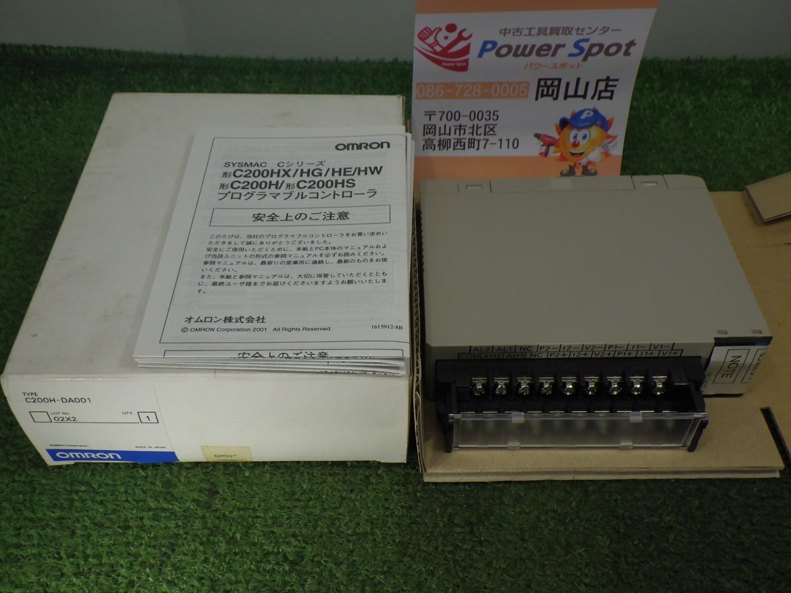 未使用品 開封のみ OMRON アナログ出力ユニット 出力2点 端子台 C200H-DA001 バイナリーデータをアナログ出力信号に変換 ...