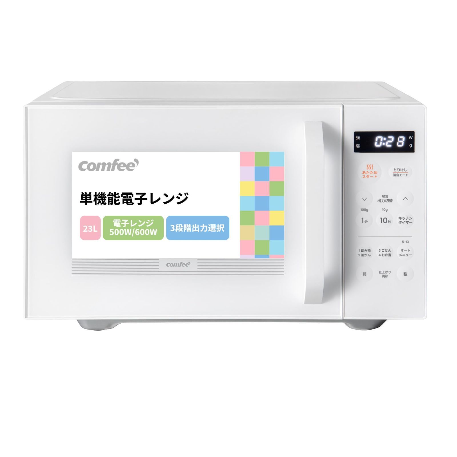 【特価セール】コンフィー(COMFEE') 電子レンジ23L フラットテーブル【2024年新モデル】 単機能 ヘルツフリー 全国対応 オートメニュー13種搭載 消音・チャイルドロック機能 液晶 ...