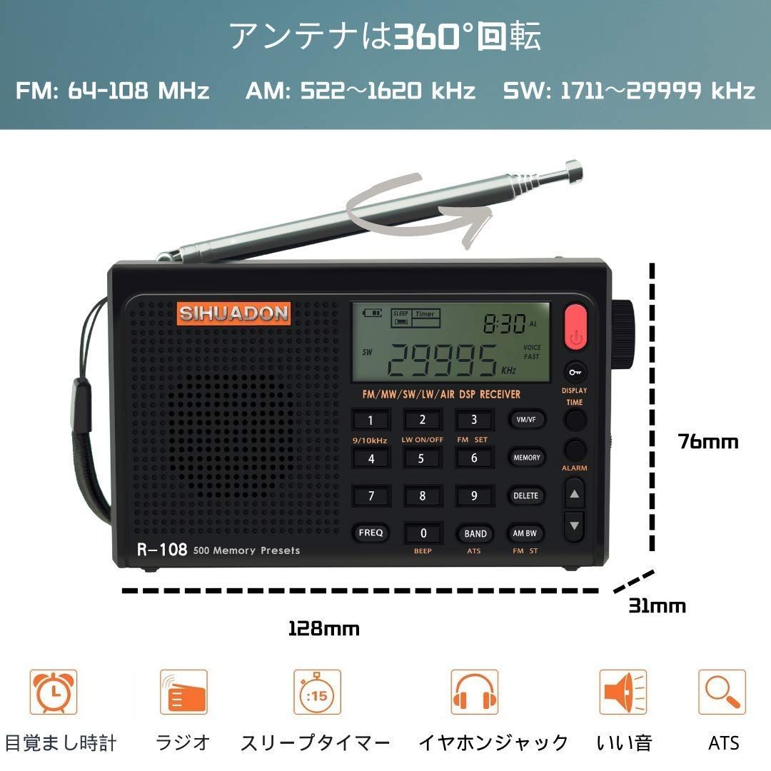 SIHUADON R108 小型短波ラジオ ポータブル 高感度受信 FM/AM/LW/SW/エアバンド BCLラジオ 航空無線 ATS ...