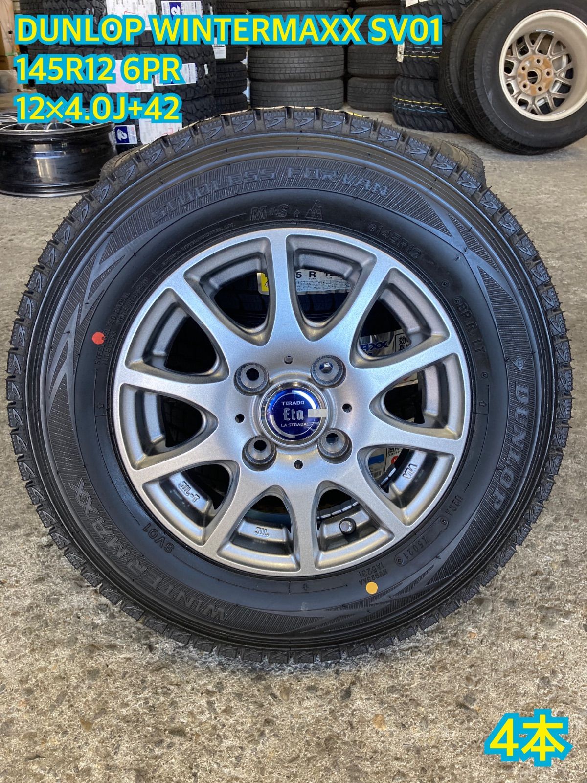 145R12 6PR DUNLOP WINTERMAXX SV01 製造年2021年 新品スタッドレスセット 4本 送料別 - メルカリ