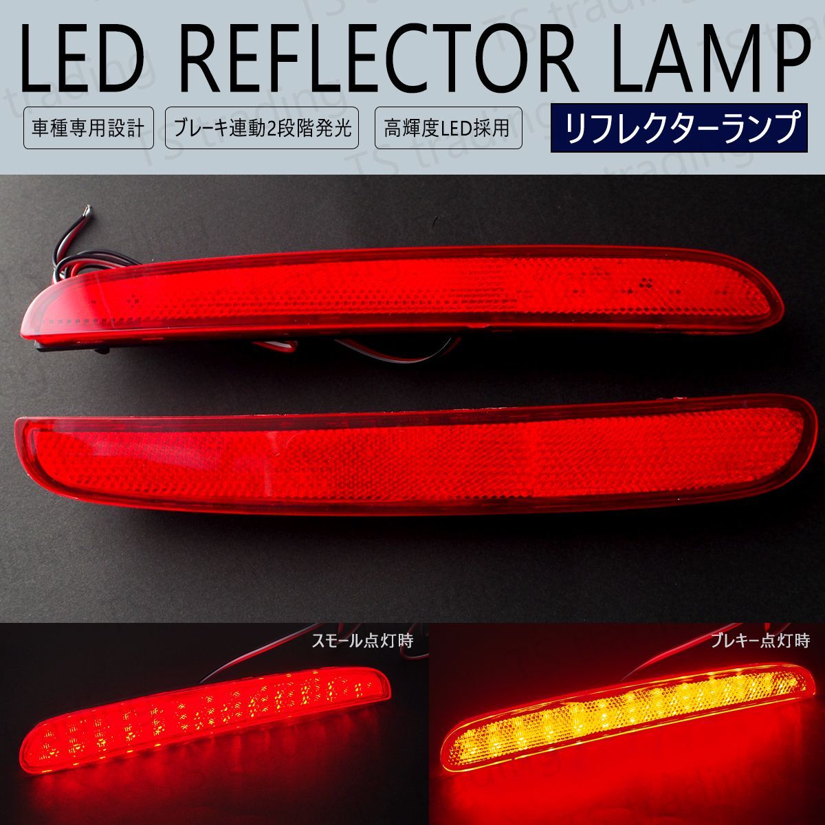 N-BOX カスタム JF5 JF6 JF3 JF4 / フリード+ フリード GB5 GB6 GB7 GB8 LED リフレクター ブレーキ ポジション スモール テール イルミ ストップ ...