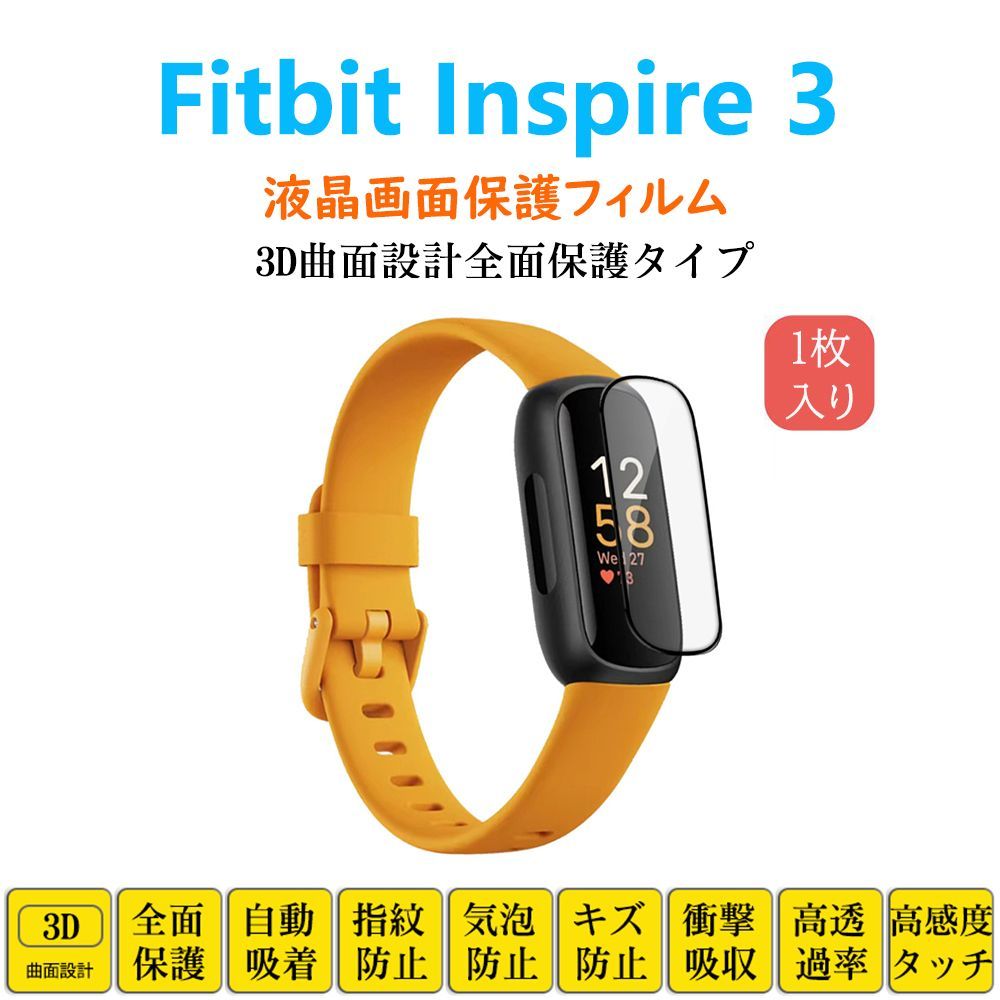 Fitbit Inspire 3 スマートウォッチフィルム インスパイア3 フルカバー 衝撃吸収 自動吸着 指紋防止 液晶画面保護 シート ...