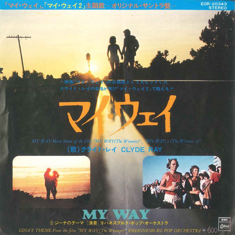 7” Clyde Ray, Johannesburg Pop Orchestra My Way EOR20343 EMI ODEON Japan Vinyl /00080 - メルカリ