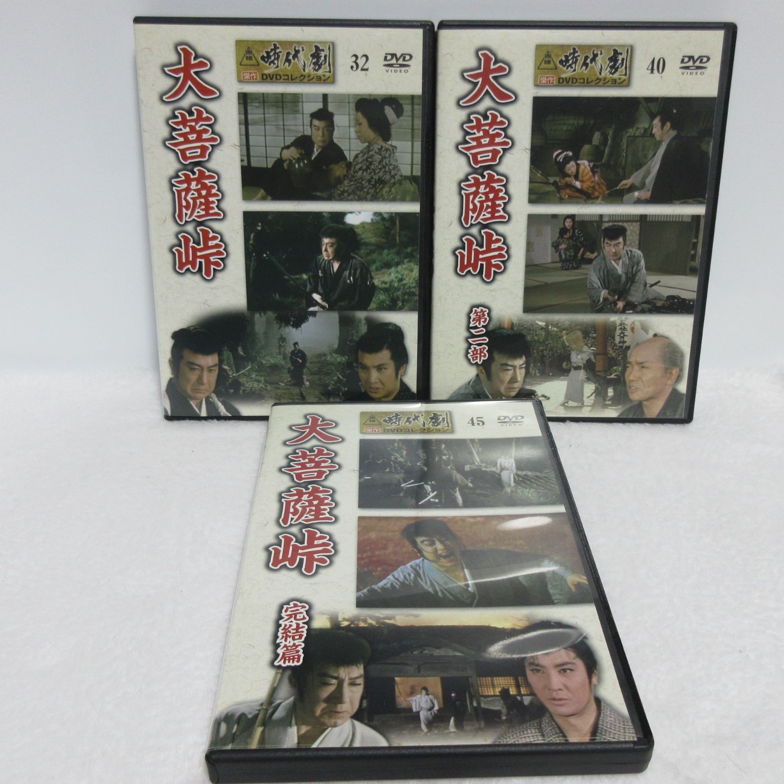 【dvd】東映時代劇傑作dvdコレクション 3本まとめ 大菩薩峠大菩薩峠 第二部大菩薩峠 完結篇片岡千恵蔵中村錦之助 メルカリ