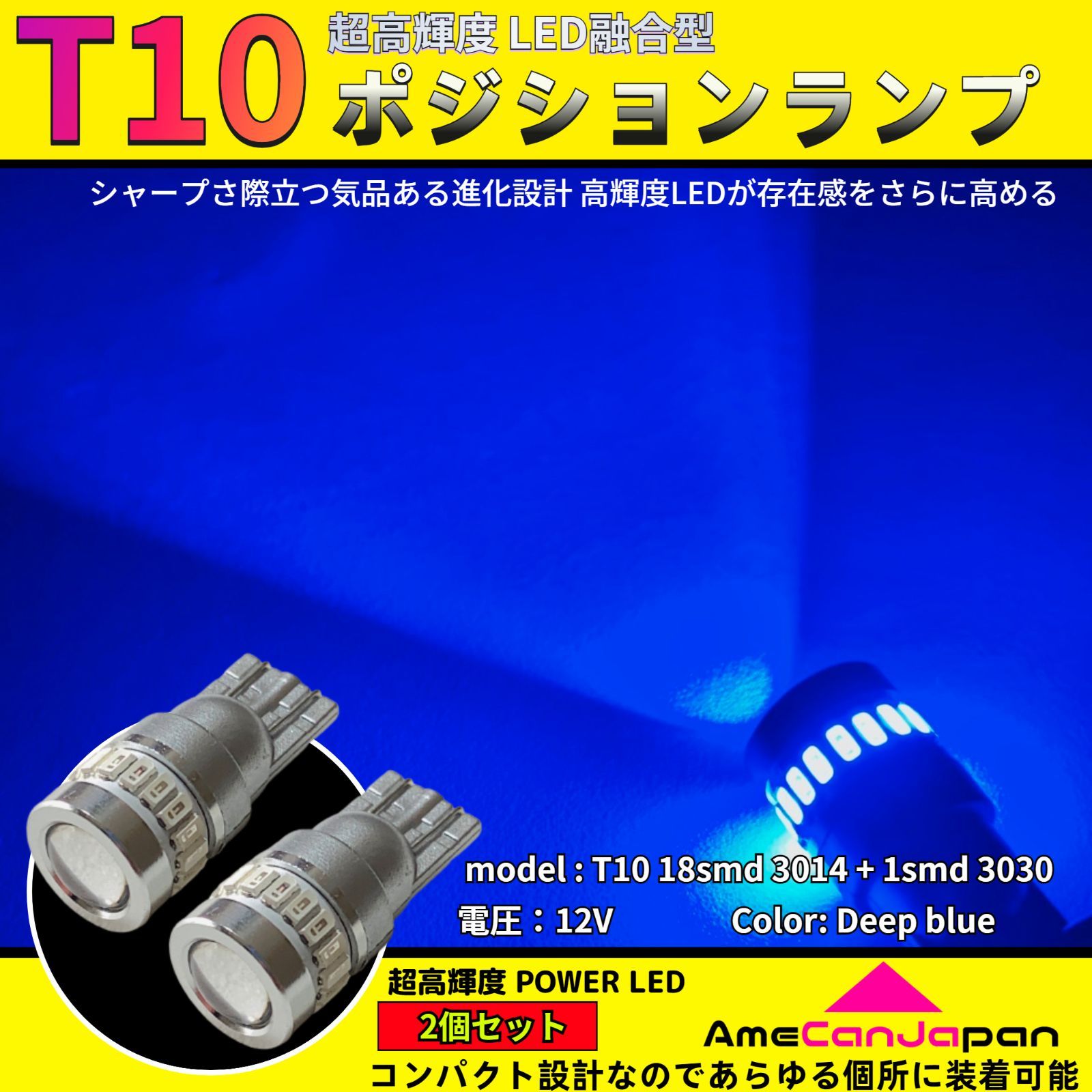 HE22S アルト ラパンショコラ 鬼爆 T10 LED ウエッジ球 スモールランプ 車幅灯 パーツ ポジション球 ディープブルー 2個セット - メルカリ