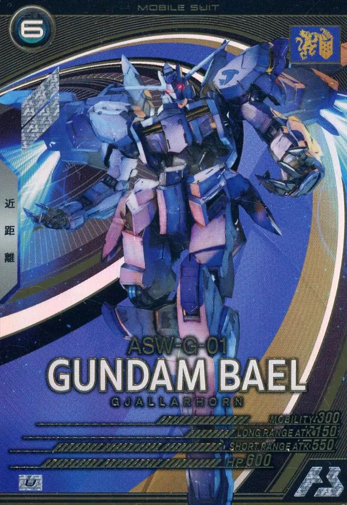 【中古】ガンダム アーセナルベース UT06-032[U]：ガンダム・バエル - メルカリ