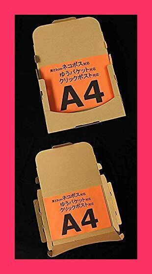 スタッフおすすめ!】愛パック ダンボール ネコポス 最大 3cm スタッフおすすめ!】愛パック ダンボール ネコポス 最大 3cm