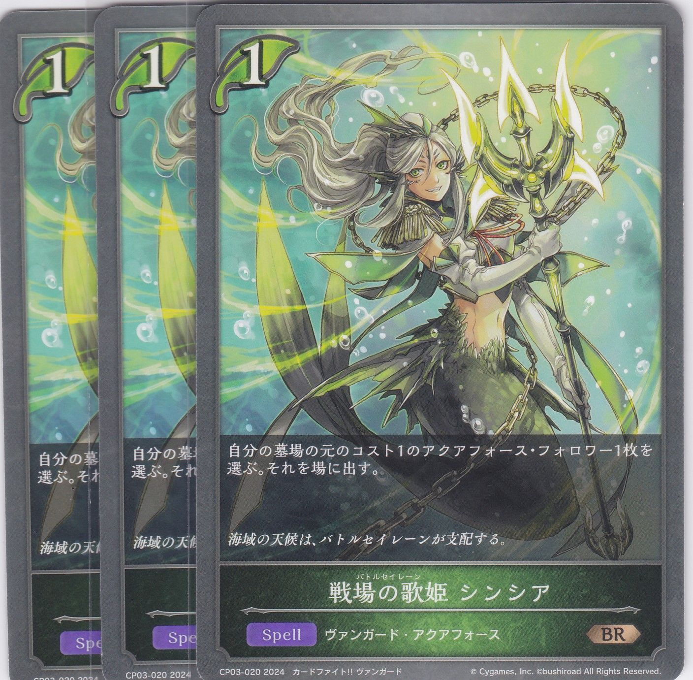 戦場の歌姫 シンシア 3枚 BR CP03 カードファイト！！ ヴァンガード Shadowverse EVOLVE ちゅうてつ 020 - メルカリ