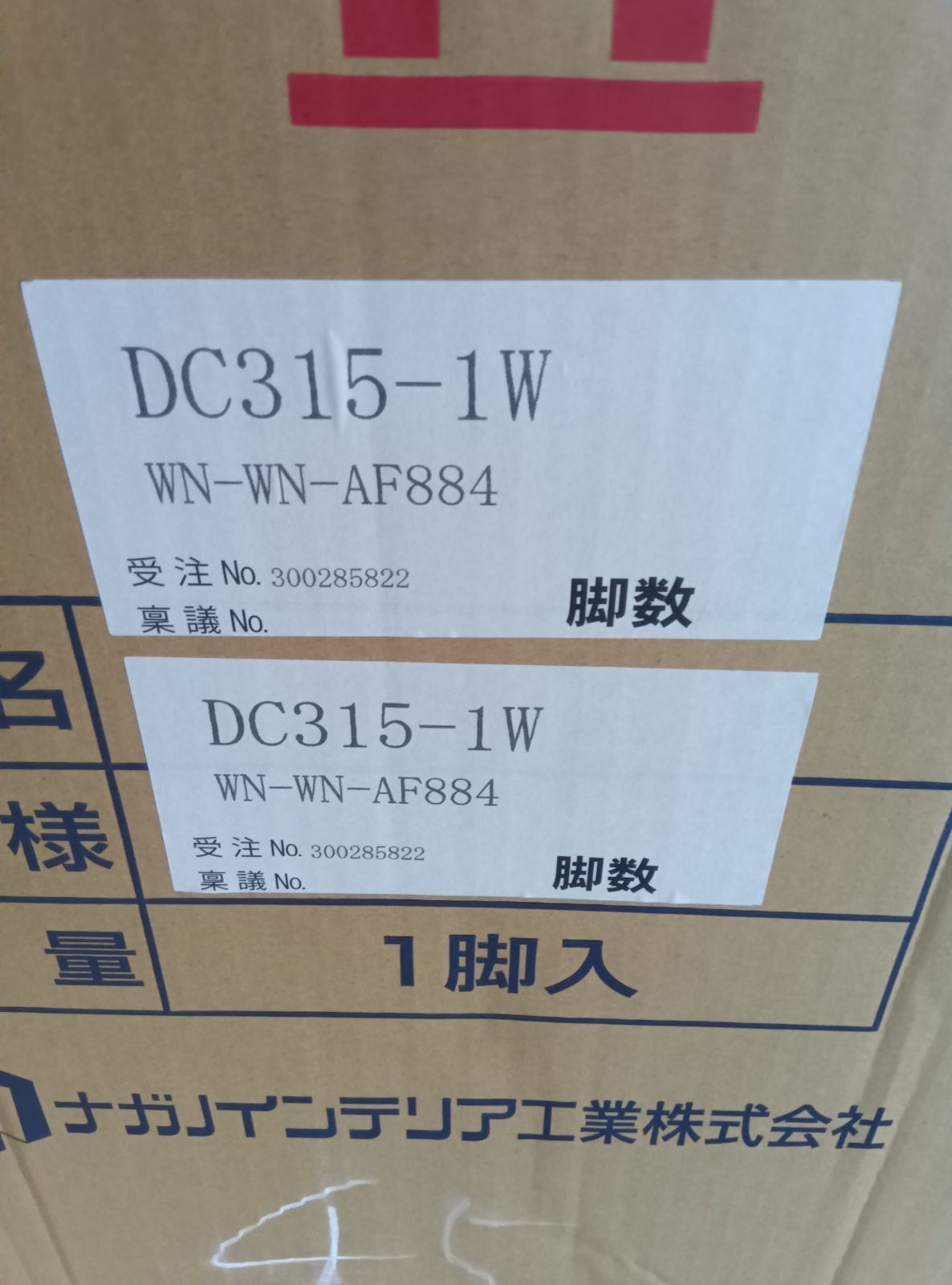 未使用品 ナガノインテリア ダイニングテーブル DT618-6S4D チェア DC315-1W 4脚セット 引き取り限定 - メルカリ