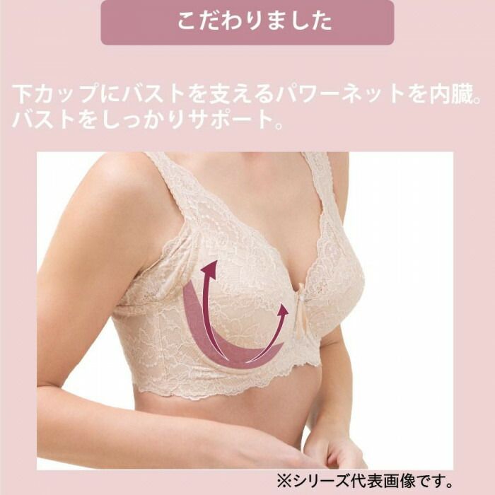 TAMURA yauco 脇高ワイヤー入り フルカップブラジャー ベージュ D75