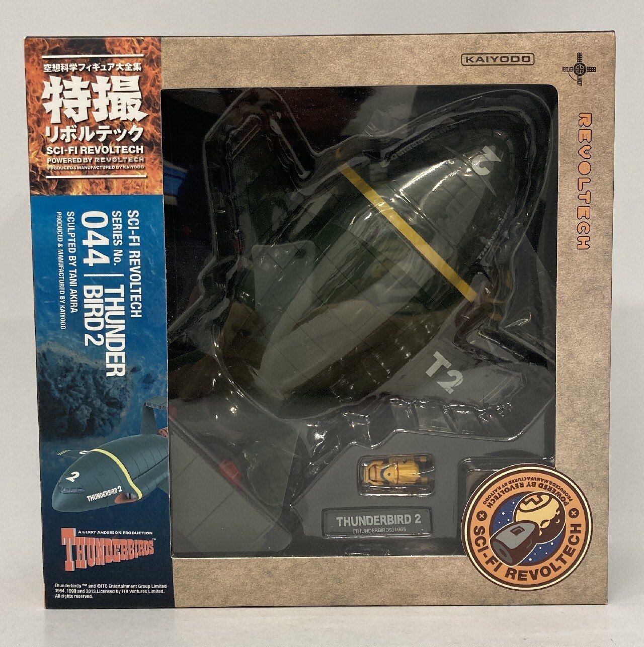 海洋堂 特撮リボルテック THUNDERBIRD 2 (初版 / 通常版) 044 - メルカリ