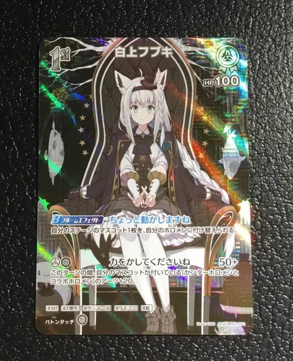 白上フブキ HBP02/012 - メルカリ