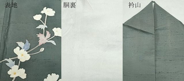 平和屋着物○本加賀友禅作家 成竹登茂男 訪問着 白山紬