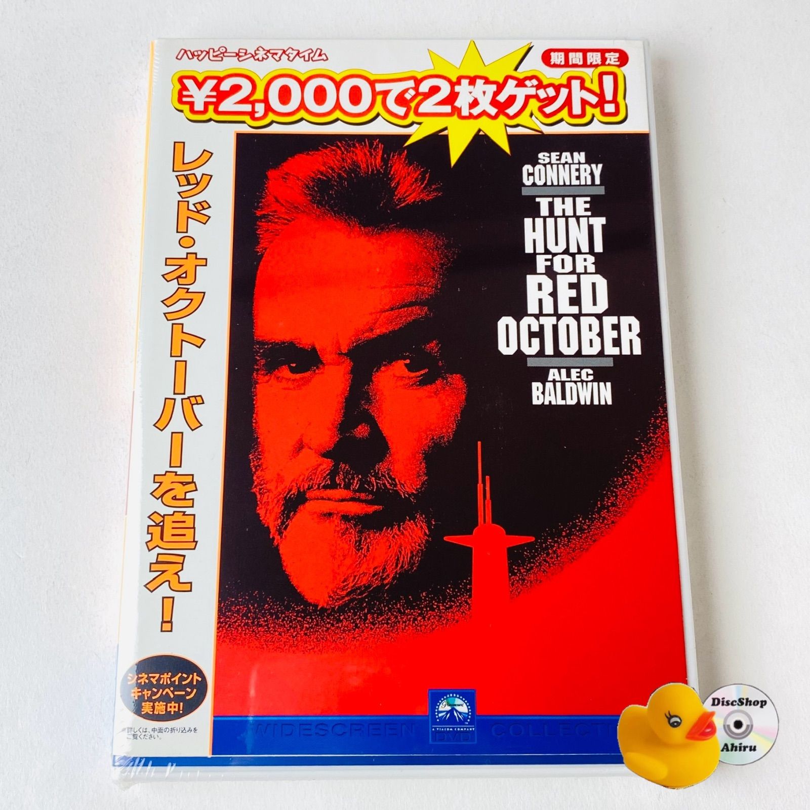 [未開封] レッド・オクトーバーを追え!('90米) PHMA-101312 [G-B]【DVD】 - メルカリ