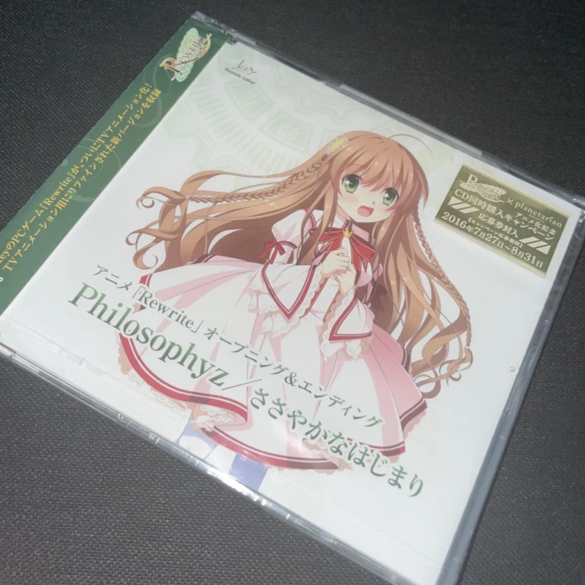 (S1221) 未開封 Rewrite リライト philosophyz ささやかなはじまり 水谷瑠奈 NanosizeMir - メルカリ