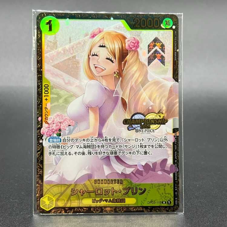 シャーロット・プリン パラレルイラスト版 チャンピオンシップ2024 WAVE1 3on3 Spring ベスト16チーム記念品 PROMO OP03-112 - メルカリ