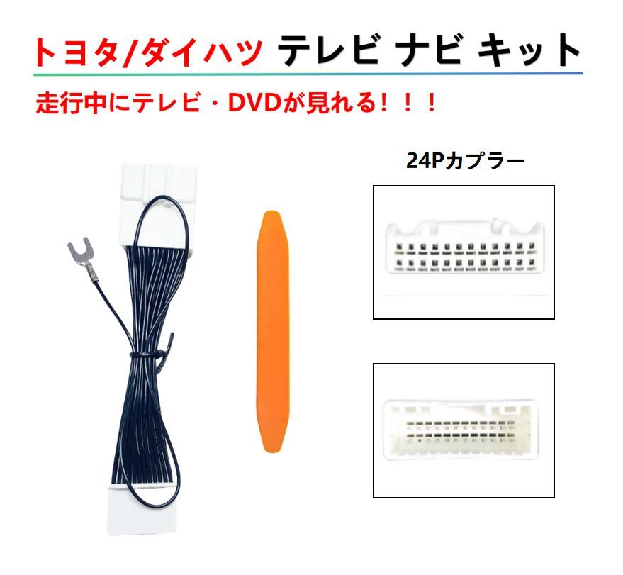 ダイハツ NMZL－Y73D NMZL－W73D NMZK－W73D NMZN-Z72DS NMZL-Y72D NMZN-Y72D NMZN-Y72DS ディスプレーオーディオ オプションナビ ...