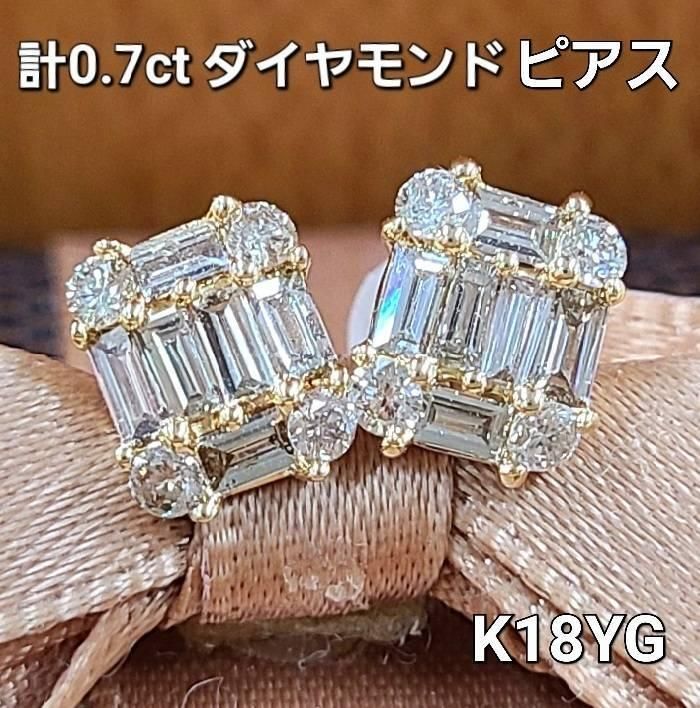 上品 スクエア ダイヤモンド ピアス 計 0.7ct K18 yg 鑑別書付 18金 イエローゴールド 4月誕生石 - メルカリ