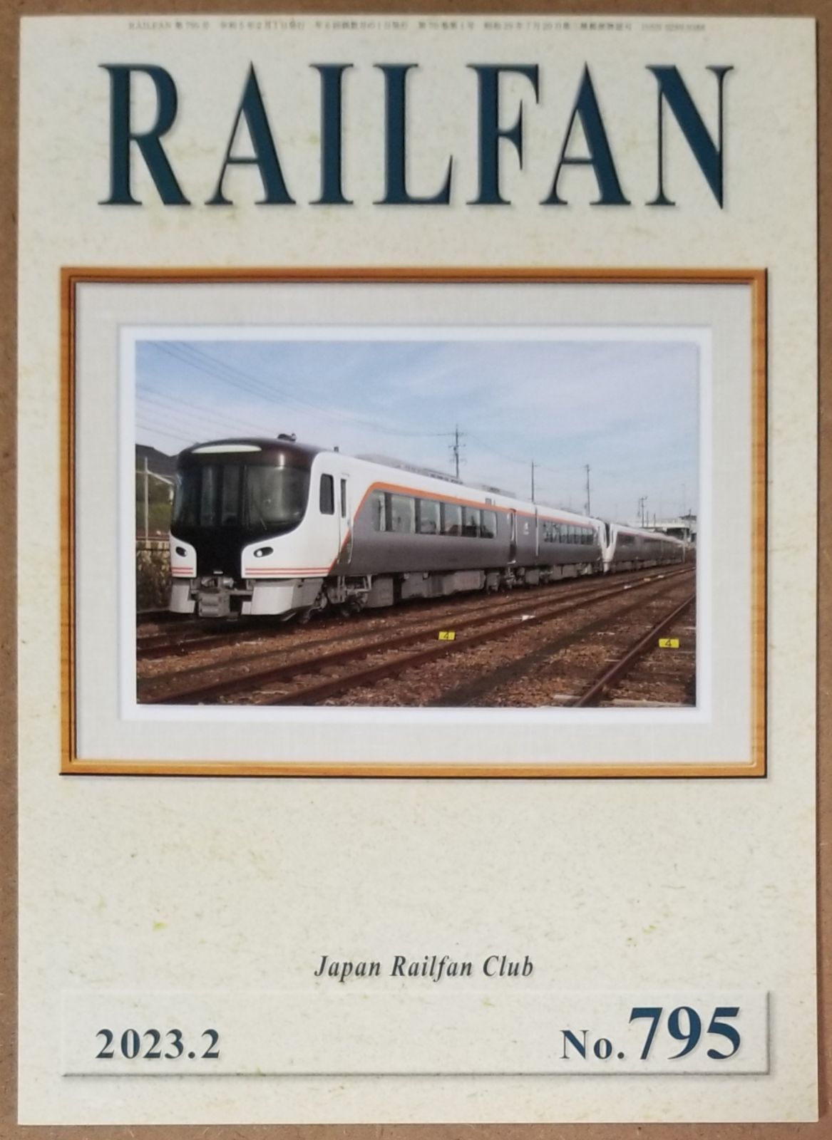 RAILFAN（レールファン） 2023年2月号 No.795 - メルカリ