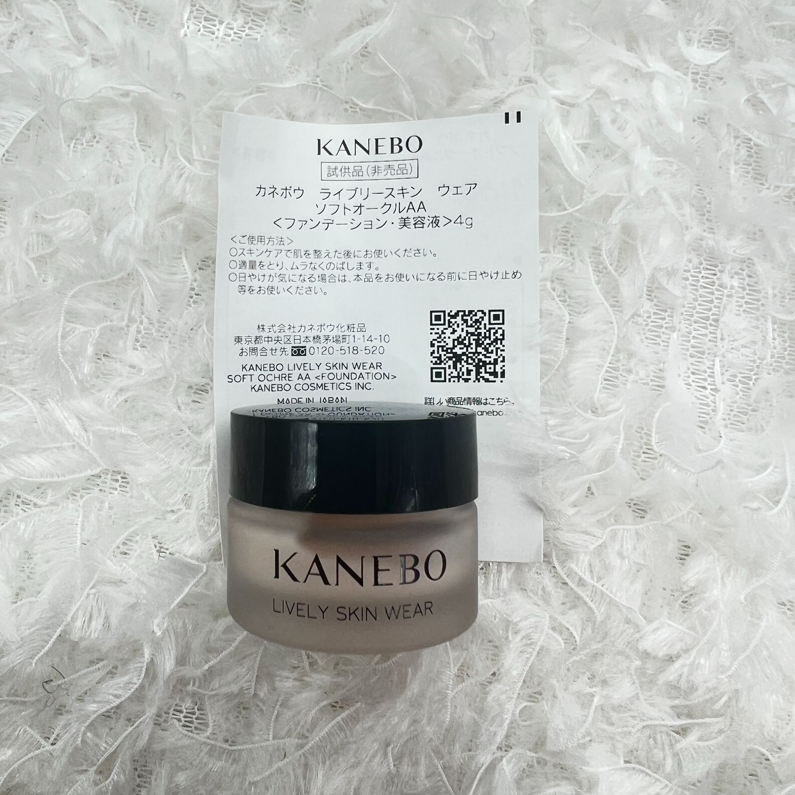 【8月23日新発売】4g（約8〜12回分）KANEBO カネボウ ライブリースキン ウェア ソフトオークルAA ミニジャー クリックポスト - メルカリ