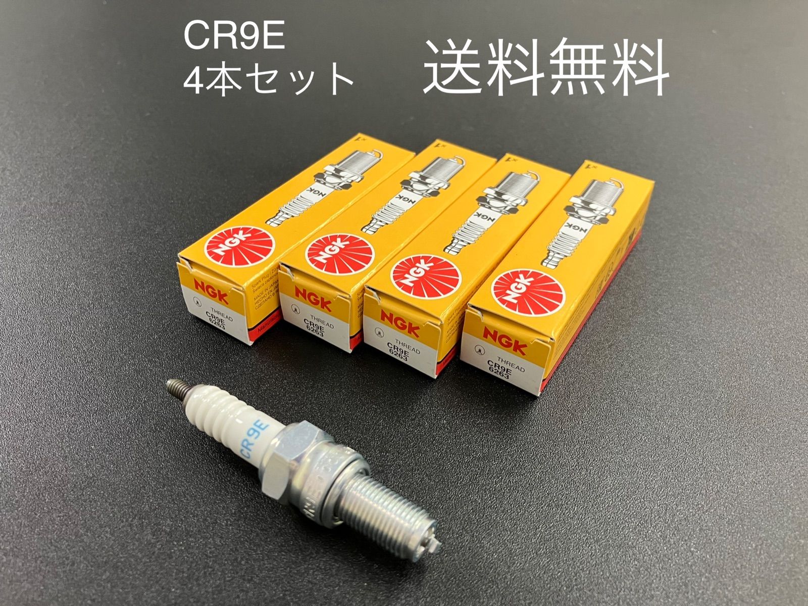 【送料無料】バリオス / バリオス2 NGKスパークプラグ CR9E 4本セット 新品(BEET バリウス BALIUS ZR250A ZR250B モリワキ ヨシムラ カワサキ エンジン ...