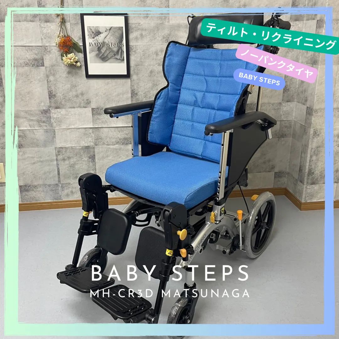 MH-CR3D マイチルトコンパクト 松永製作所 介助式車椅子 ノーパンクタイヤ MATSUNAGA スリム型 コンパクト 中古 介護用品 リクライニング ティルト - メルカリ