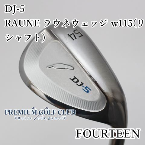 【中古】[B-ランク] フォーティーン DJ-5/RAUNE ラウネウェッジ w115(リシャフト)/wedge/54[8581] - メルカリ