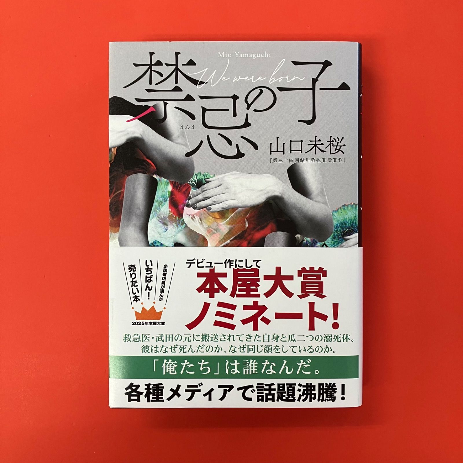 禁忌の子 cp_a0_3624 - メルカリ