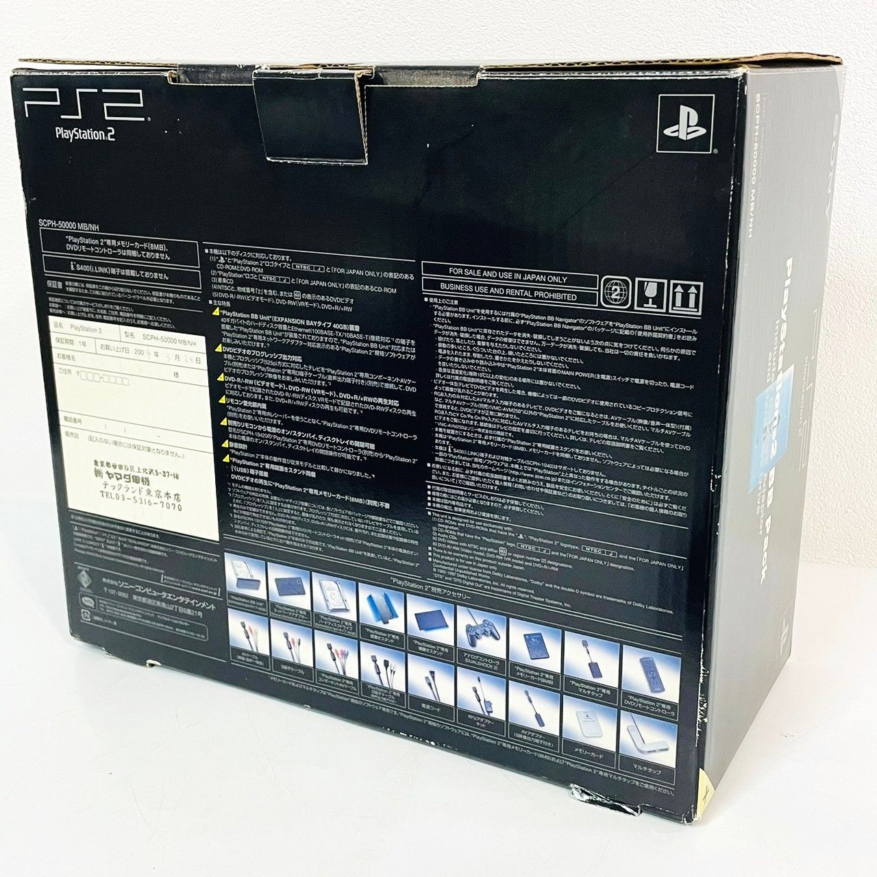 SONY PS2 PlayStation2 BB Pack 本体 SCPH-50000 MB/NH ミッドナイトブルー ブルー 青 コントローラー メモリーカード - メルカリ