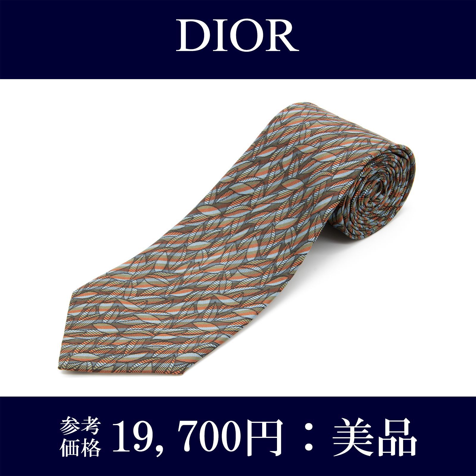 送料無料 ディオール ネクタイ レギュラータイ ジャガードタイ メンズ レディース シルク 橙色 オレンジ 緑色 グリーン 青 ライトブルー ...