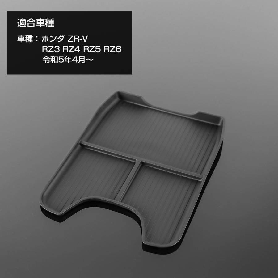 ZR-V センターコンソールアンダートレイ マット シリコン 傷防止 インテリア パーツ ブラック S-1374 - メルカリ