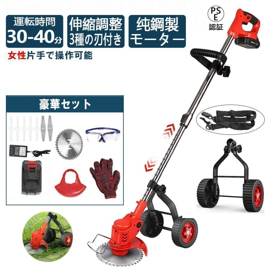 最新 充電式 電動 草刈機 コードレス 芝刈り機 刈払機 車輪付き 3種類のブレード替え刃 安全 園芸機械 角度調整 21Vバッテリー1個付き ...