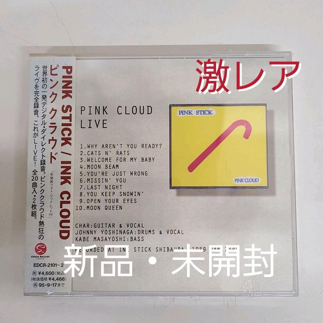 【廃盤】 PINK STICK/INK CLOUD - メルカリ