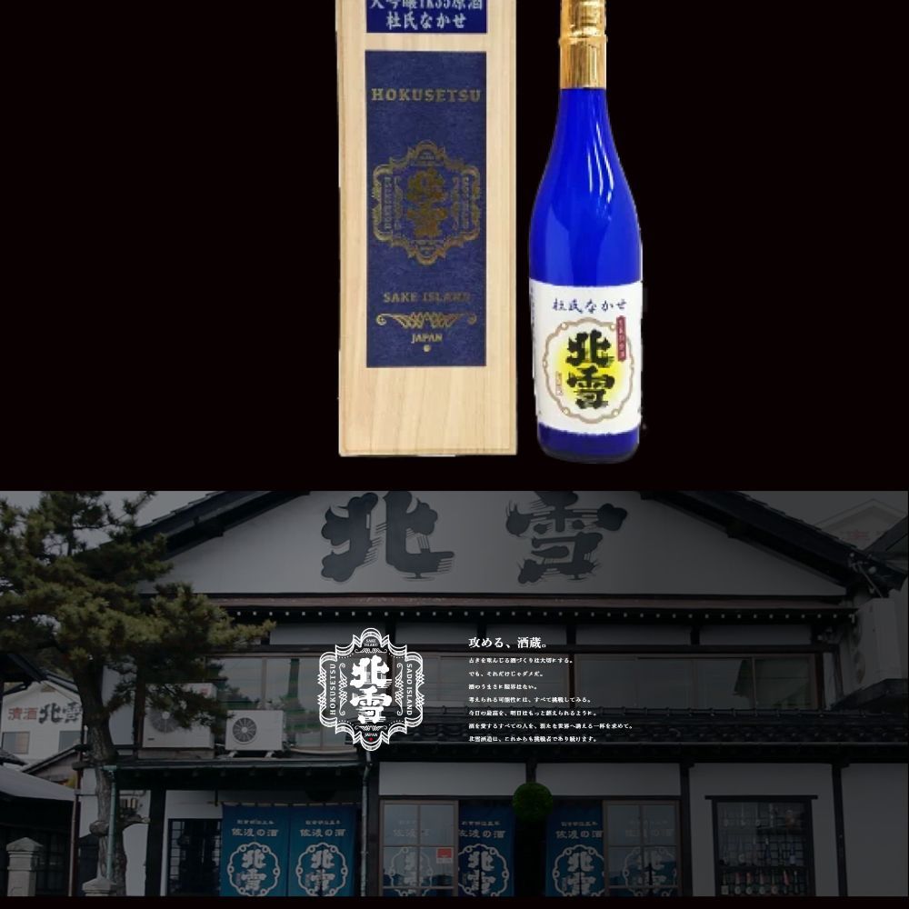 ★数量限定品 希少限定品 ★日本酒 正規特約店 北雪酒造 北雪 YK-35 大吟醸原酒 杜氏なかせ 720ml★数量限定品 希少限定品 - メルカリ