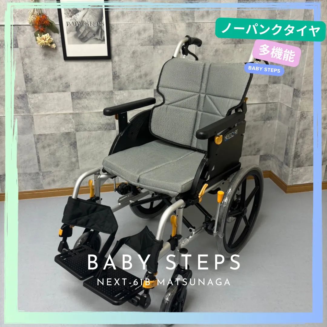 NEXT-61B 松永製作所 ネクストコアシリーズ アジャスト 介助式車椅子 ノーパンクタイヤ MATSUNAGA 中古 介護用品 - メルカリ