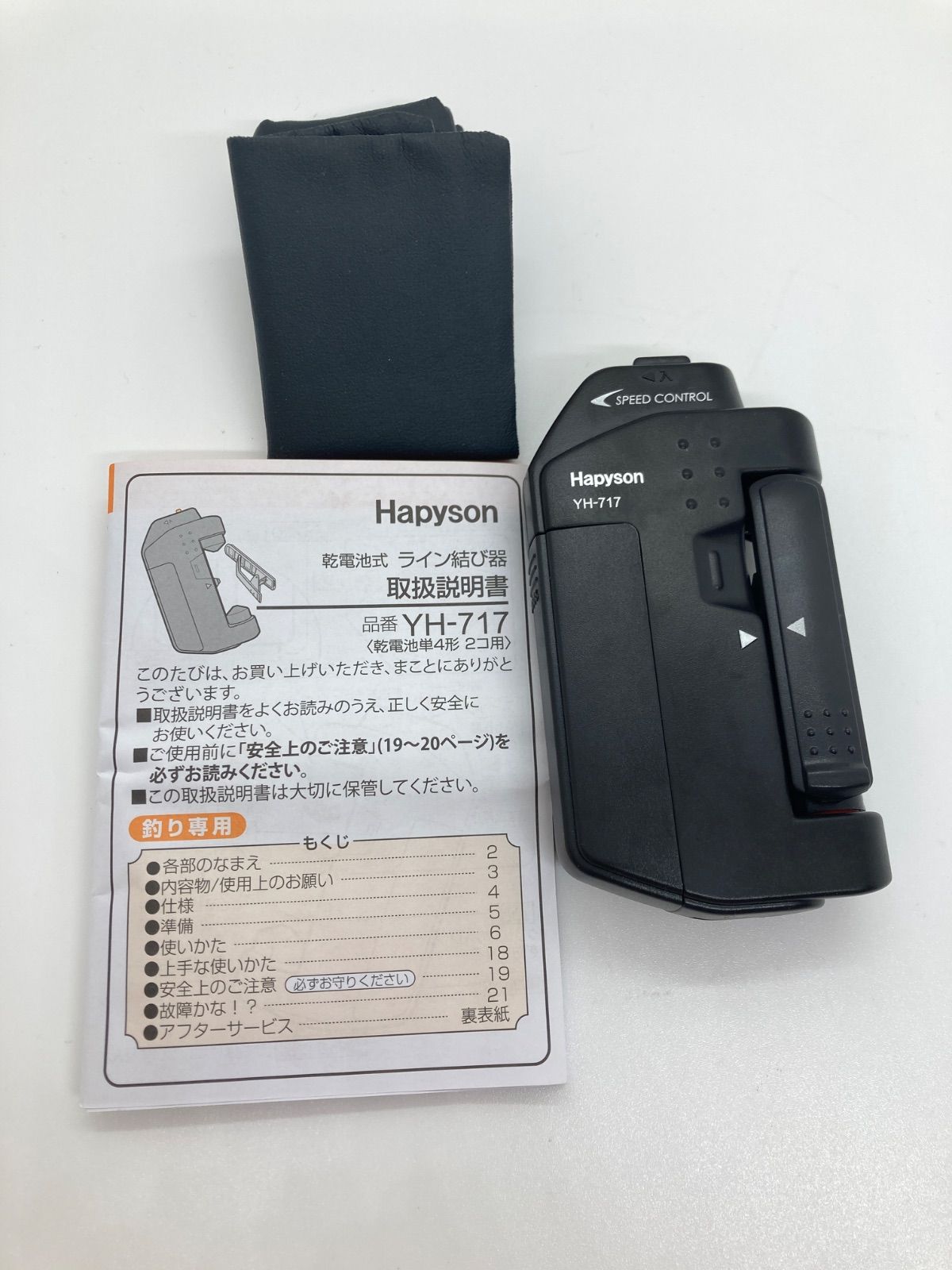 ハピソン HAPYSON ライン結び器 YH-717 - メルカリ
