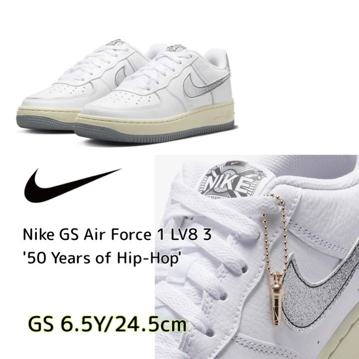 Nike GS Air Force 1 LV8 3 '50 Years of Hip-Hop' ナイキ GS エアフォース1 LV8 3 ...