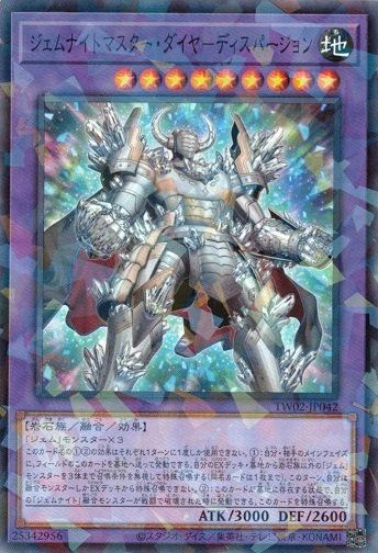 ジェムナイトマスター・ダイヤ－ディスパージョン 【ノーマルパラレル】 (3枚セット) TW02-JP042 ターミナル・ワールド2 (TW02) 遊戯王 トレカ道 - メルカリ