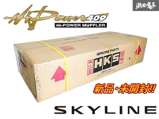 ★新品・未開封★ HKS Hi-Power409 ハイパワー ER34 R34 スカイライン 98/5-01/05 4ドア RB25DET マフラー 31006-AN016 03S08213 ...
