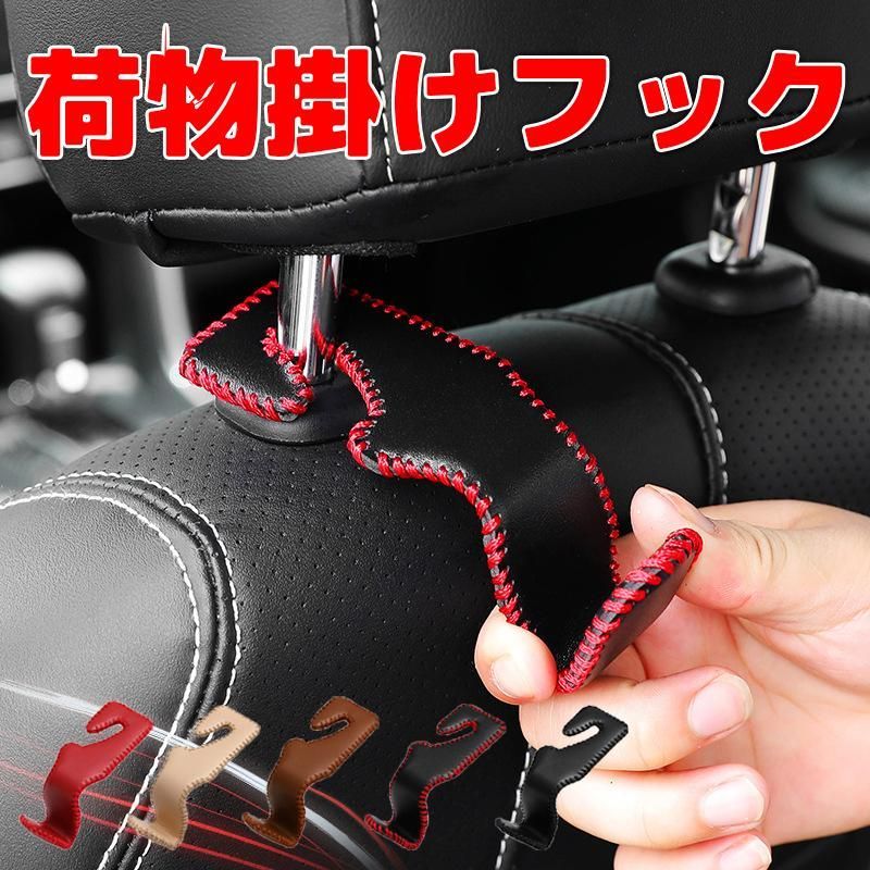 三菱 デリカD5 本革 ステンレス シートフック 耐荷10KG ヘッドレスト取付 荷物かけ 収納 便利 2個セット - メルカリ