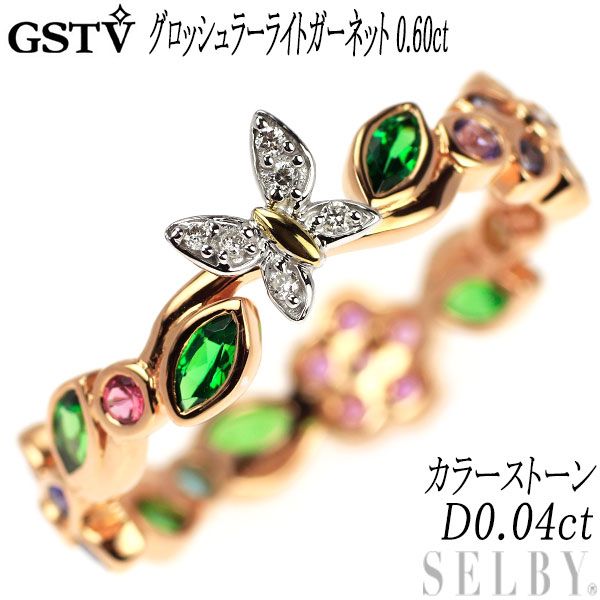 GSTV K18YG/WG/PG グロッシュラーライトガーネット カラーストーン ダイヤ リング 0.60ct S0.25ct T0.06ct TZ0.05ct SP0.03ct AM0 ...