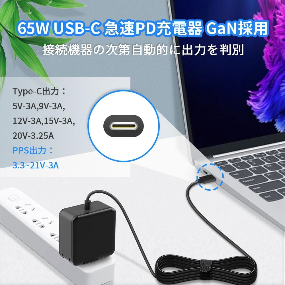 【GaN採用/小型化】 レノボ ACアダプター Type-C ノートパソコン充電器 65W USB-C 充電器 PD PPS対応 20V 3.25A ノートPC用急速充電器 レノボ ...