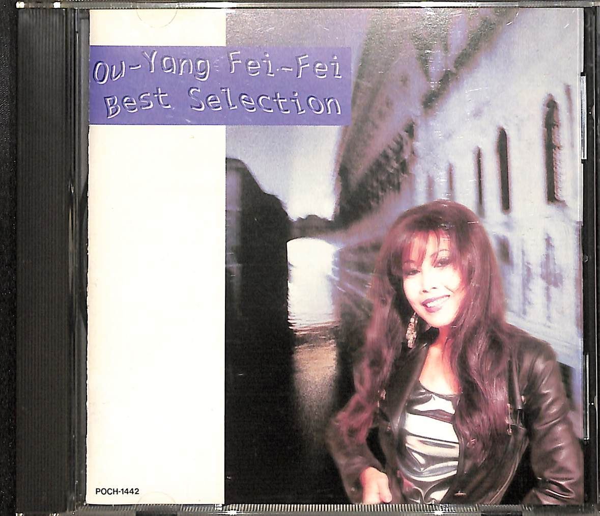 【CD】欧陽菲菲 全曲集 OU-YANG FEI-FEI Best Selection - メルカリ