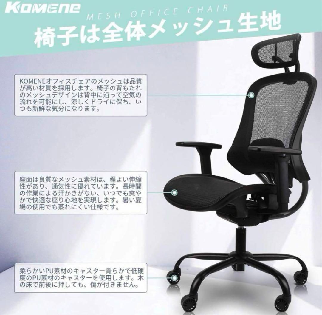 オフィスチェア Komene KMN-ECH-1062E - メルカリ