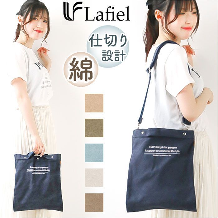 Lafiel ラフィール 英字プリント 縦型ショルダーバッグ ラフィール バッグ Lafiel 003162400 ショルダーバッグ ショルダーバック レディース 斜めがけ 大人 大きめ ...
