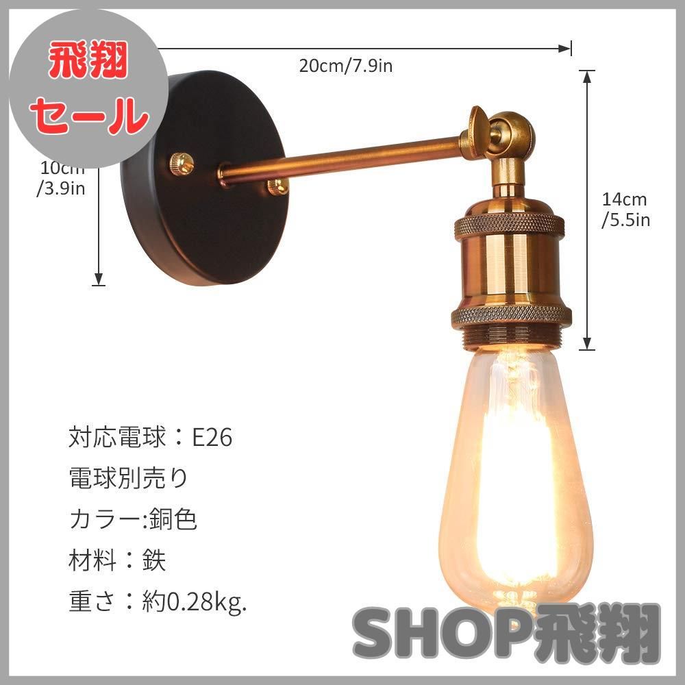 大安売り】ブラケットライト ウォールライト ブラケットランプ 大安売り】ブラケットライト ウォールライト ブラケットランプ
