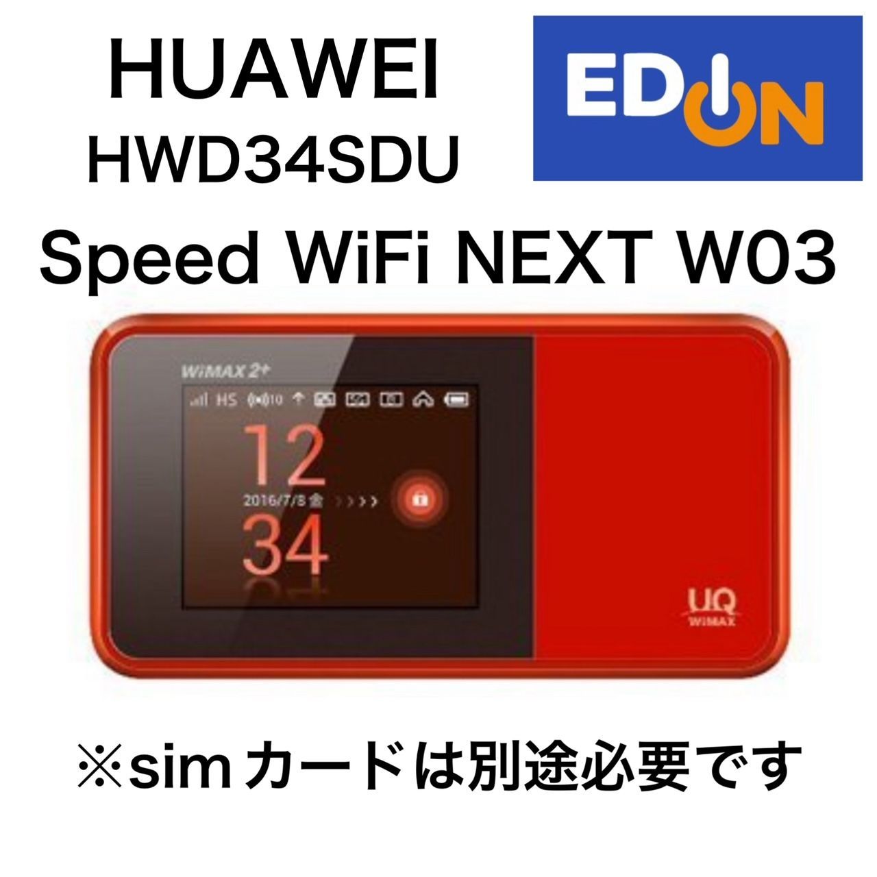 【04191】（新品）HUAWEI UQ WiMAX2＋ Speed WiFi NEXT W03 HWD34SDU (本体のみ、カラーオレンジ) - メルカリ