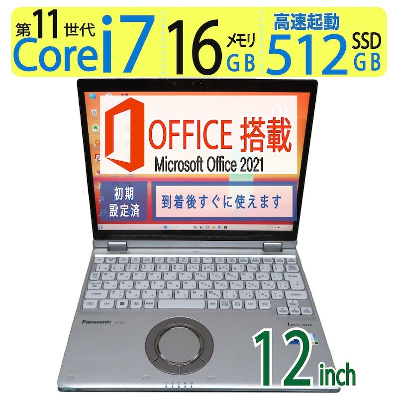 【高スペック i7・16GB】 Panasonic Let`s note CF-QV1 CF-QV1SFLAS / 12型/ 高性能 i7 ...