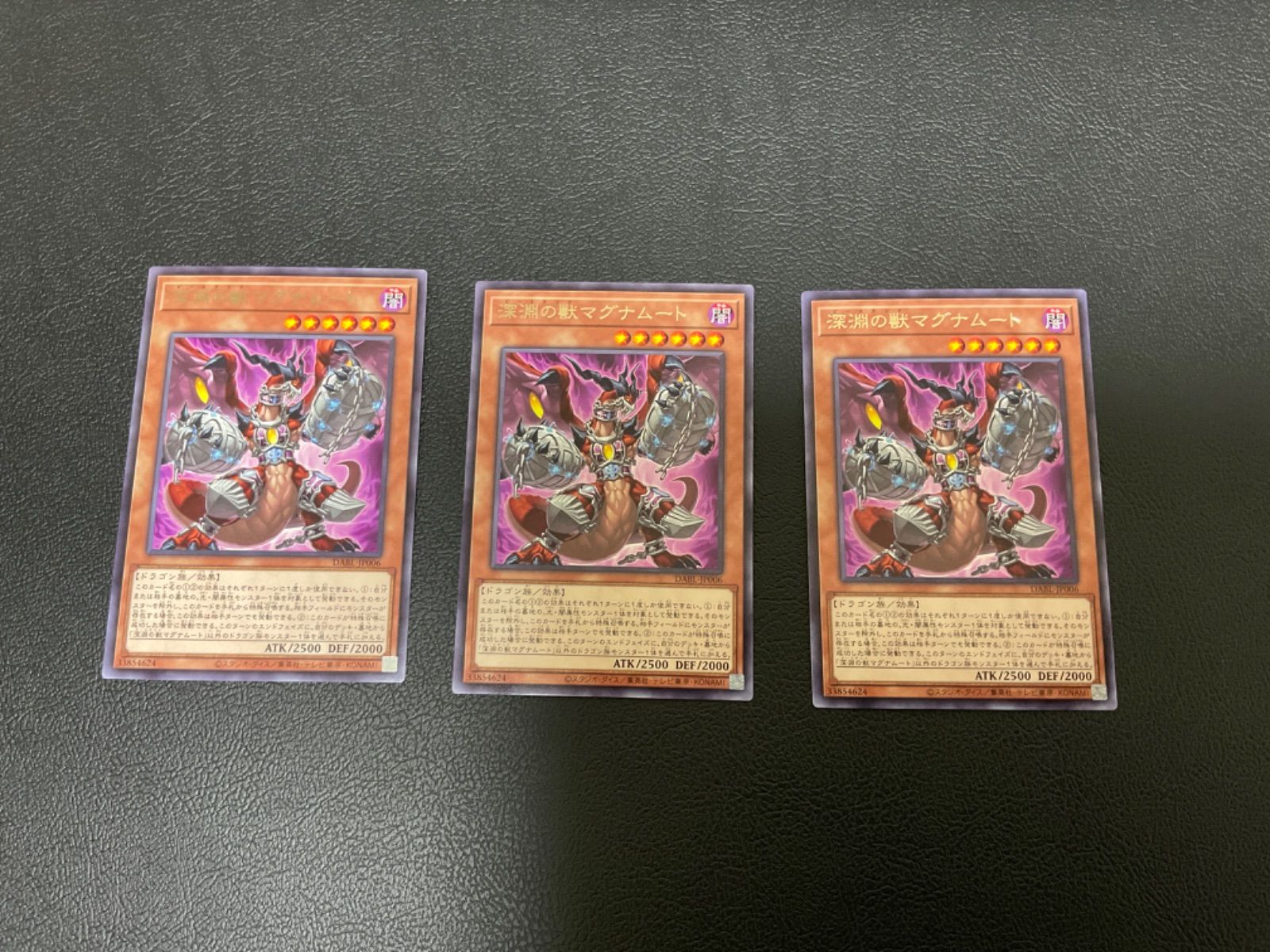 深淵の獣 マグナムート レア 3枚セット DABL-JP006 遊戯王 - メルカリ